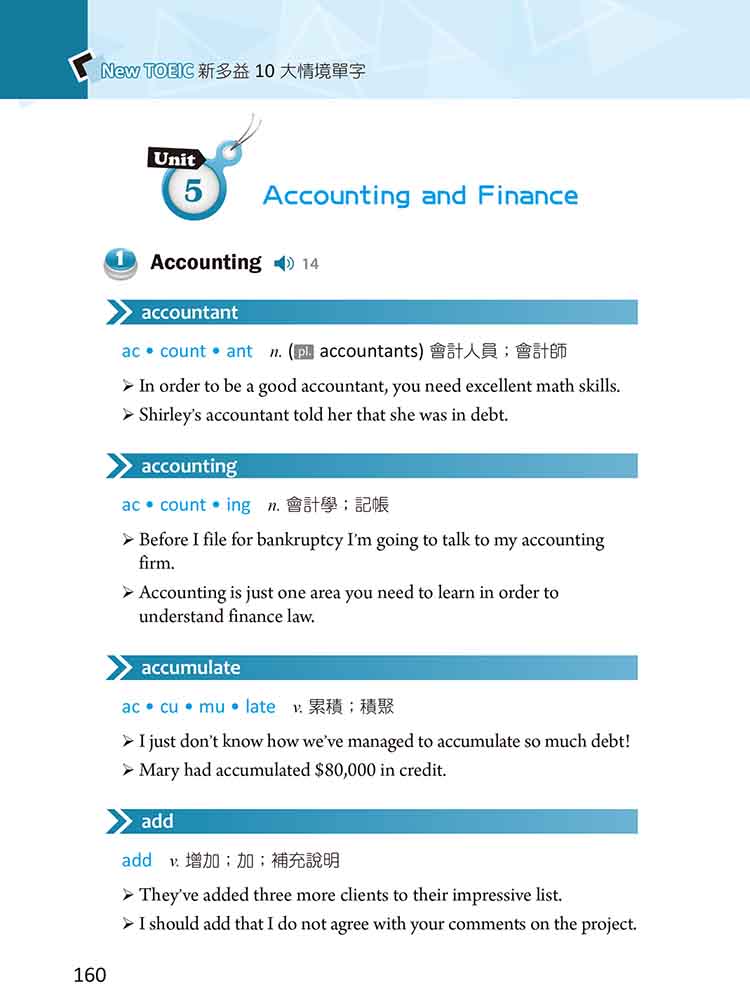 New TOEIC新多益10大情境單字（附練習題庫、MP3光碟） - 聯經出版